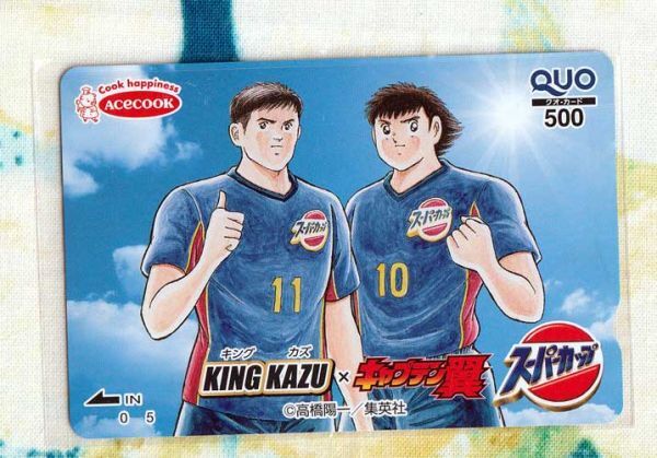 Y60-3 高橋陽一 KING KAZU × キャプテン翼 三浦知良 クオカード500 QUO(クオカード)｜売買されたオークション情報、yahooの商品情報をアーカイブ公開 - オークファン ...