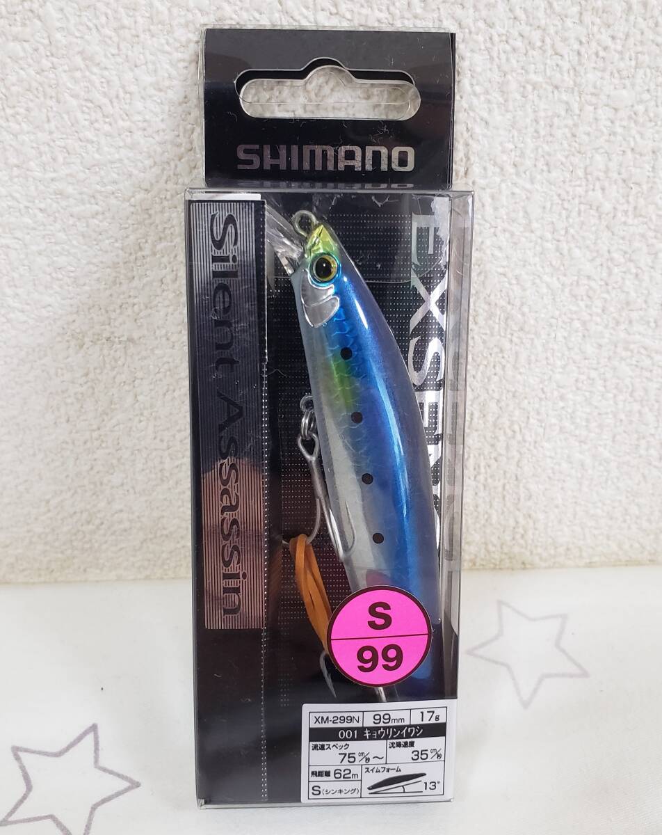 Yahoo!オークション - シマノ エクスセンス サイレントアサシン 99S AR...