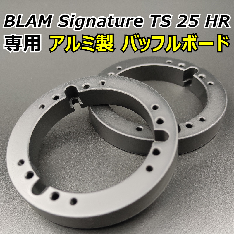 Yahoo オークション Blam Signature Ts 25hr専用アルミ製バッフルボ