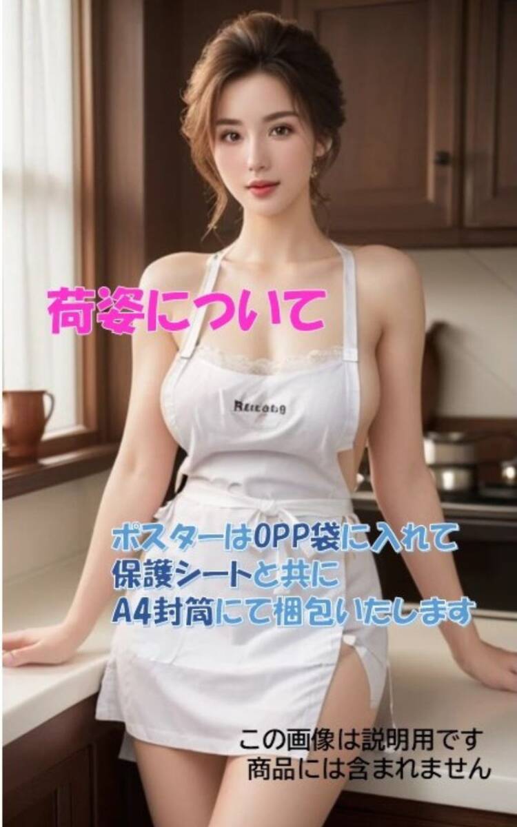 No 0216 A4 ポスター 美女 ハーレム 美少女 妖艶 かわいい AI グラビア セクシー 高画質 匿名配送 インテリア 一点物 AI Kai-01(ポスター)｜売買されたオークション ...