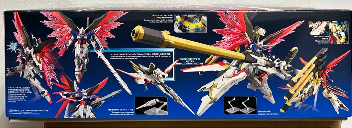 機動戦士ガンダムSEED FREEDOM HG デスティニーガンダムSpecⅡ 機動戦士ガンダムSEED FREEDOM HG デスティニーガンダムSpecⅡ