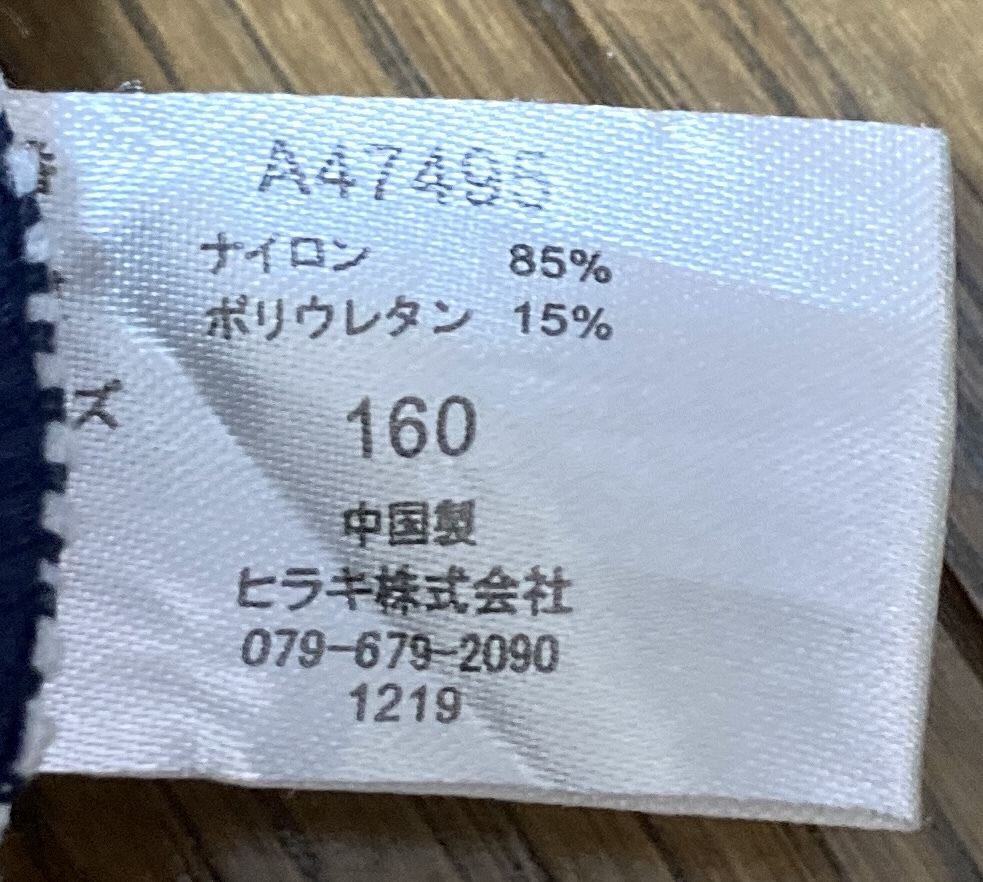 Yahoo!オークション - D477ストレッチ 1円スタート ネイビーのスカート...