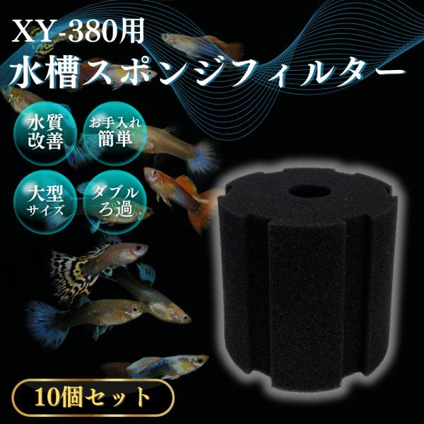 Yahoo!オークション - スポンジフィルター 水槽 濾過装置 濾過器 互換 ...