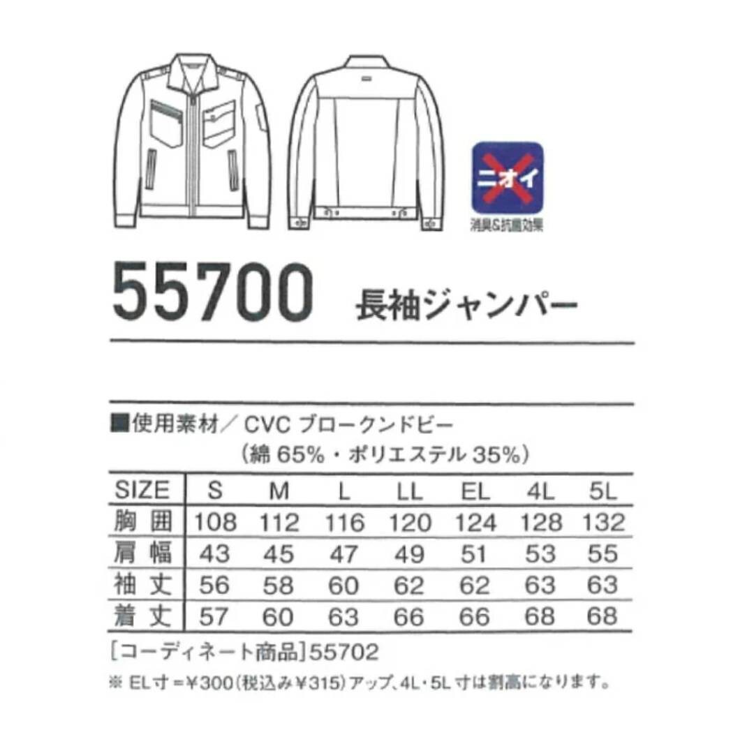 Yahoo!オークション - 1709 自重堂Jawin長袖ジャンパー№55700シルバー...