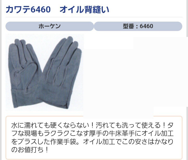 Yahoo!オークション - 1933 まとめ売り ホーケングローブ＃6460オイル...