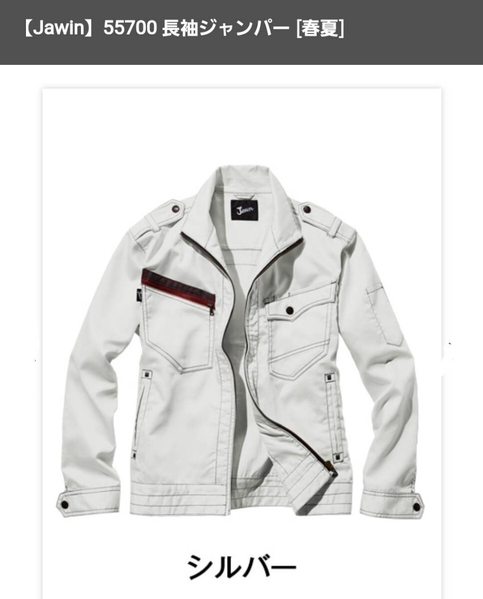 Yahoo!オークション - 1709 自重堂Jawin長袖ジャンパー№55700シルバー...