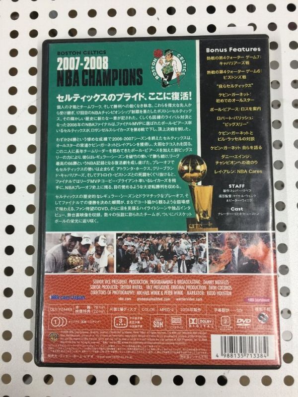Yahoo!オークション - 250 DVD NBA ボストン・セルティックス2007-2008...