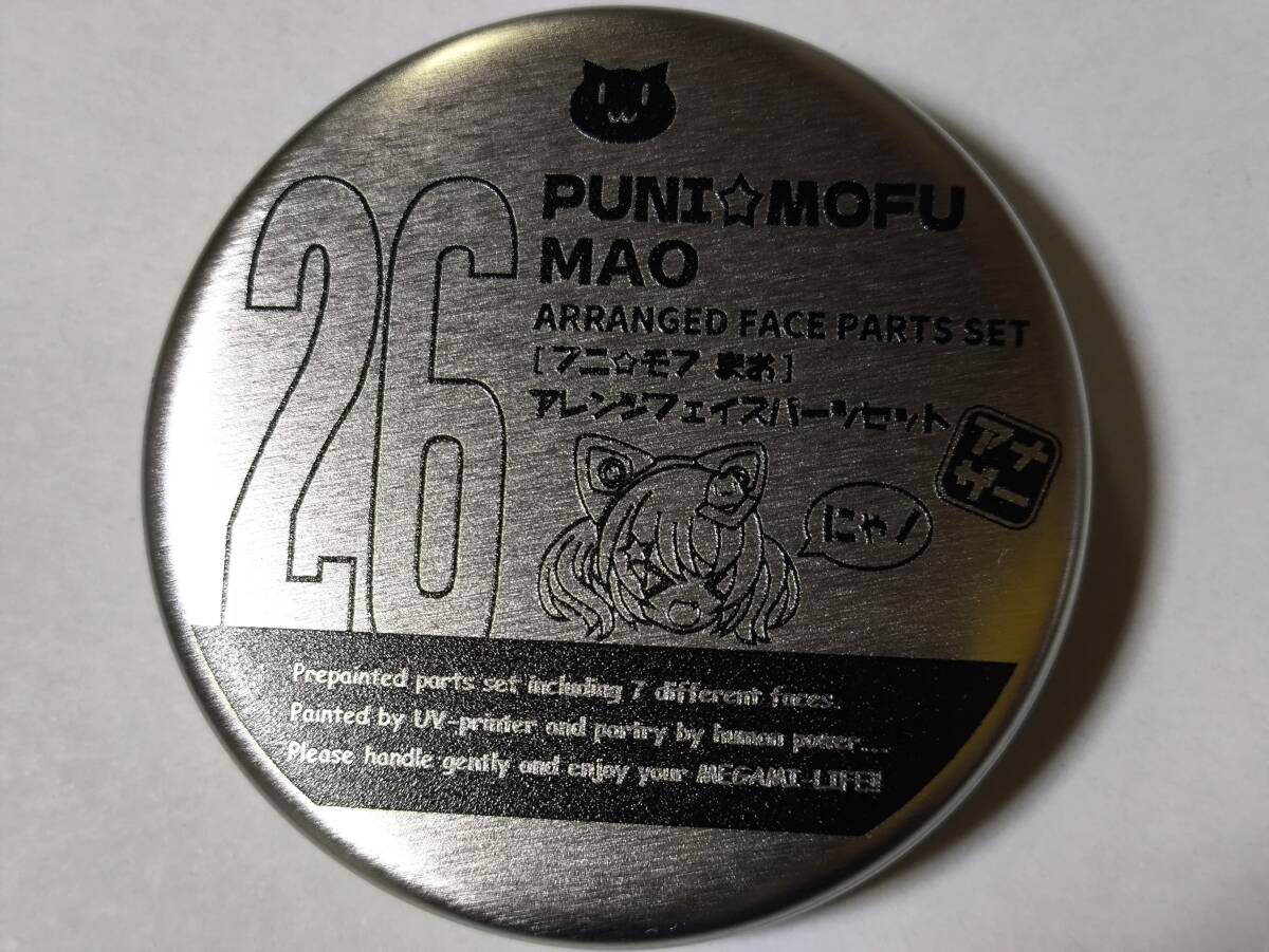 送料140円 AKG26 hyena メガミデバイス PUNI MOFU マオ まお アナザー β版 アレンジ フェイスパーツ セット AKガーデン プニモフ(キャラクター)｜売買された ...