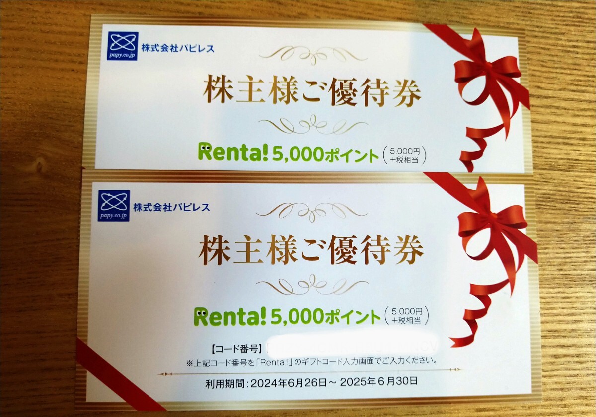 Yahoo!オークション - 送料無料 商船三井 さんふらわあ等 株主優待券