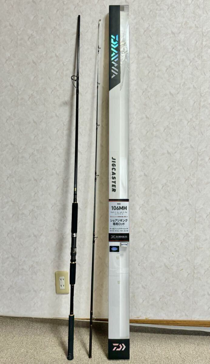 Yahoo!オークション - DAIWA JIG CASTER MX 106MH 中古美品