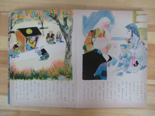 Yahoo!オークション - Q84 【ファンタジック絵本 つるのおんがえし】レ...