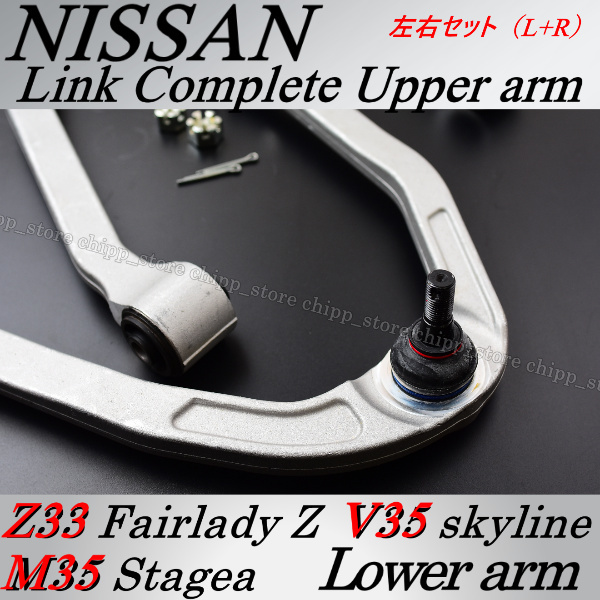Yahoo!オークション - 純正互換 車検対応 ステージア M35 HM35 フロン...