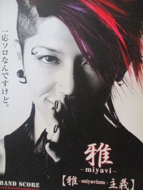 Yahoo!オークション - バンドスコア 雅-miyavi- 全12曲 【雅-miyaviz...