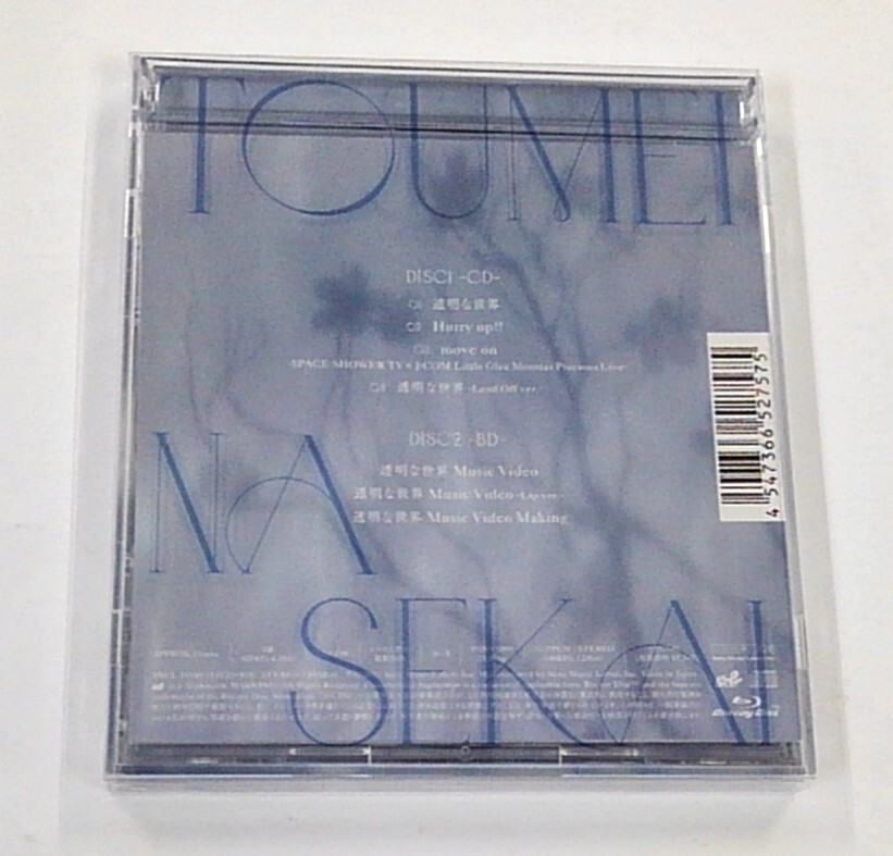 Yahoo!オークション - 万1 14709 【CD+Blu-ray】Little Glee Monster／...