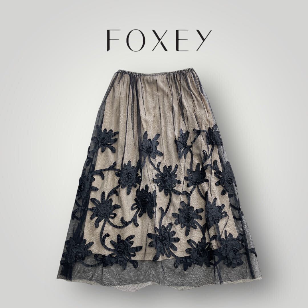 Yahoo!オークション - FOXEY BOUTIQUE フォクシーブティック / ロング...