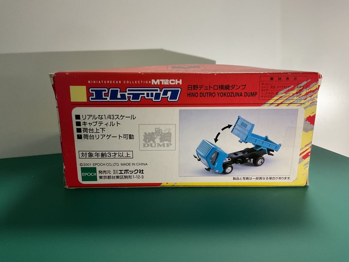MTECHエムテック 1/43 日野デュトロ横綱ダンプ|Yahoo!フリマ MTECHエムテック 1/43 日野デュトロ横綱ダンプ|Yahoo!フリマ