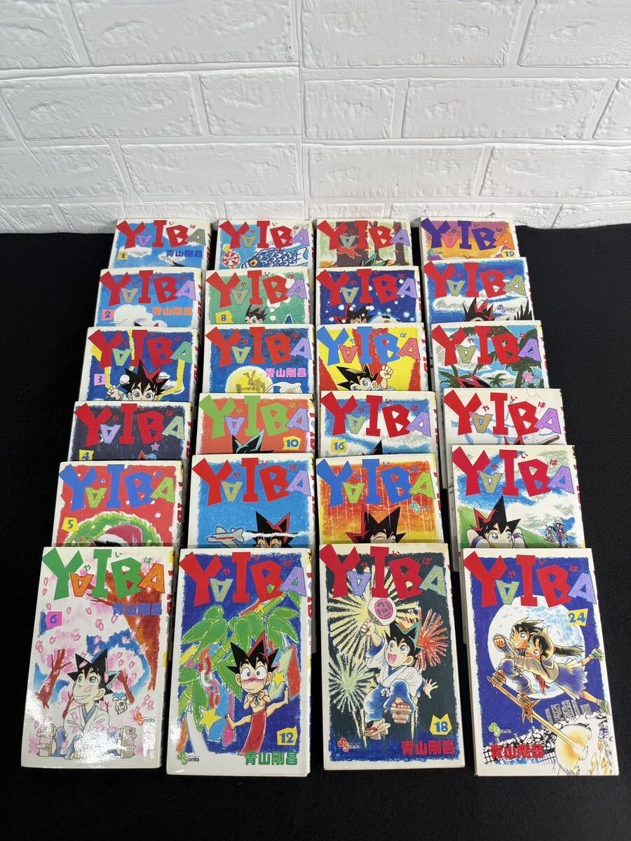 Yahoo!オークション - 【FS0996】YAIBA 全24巻完結セット