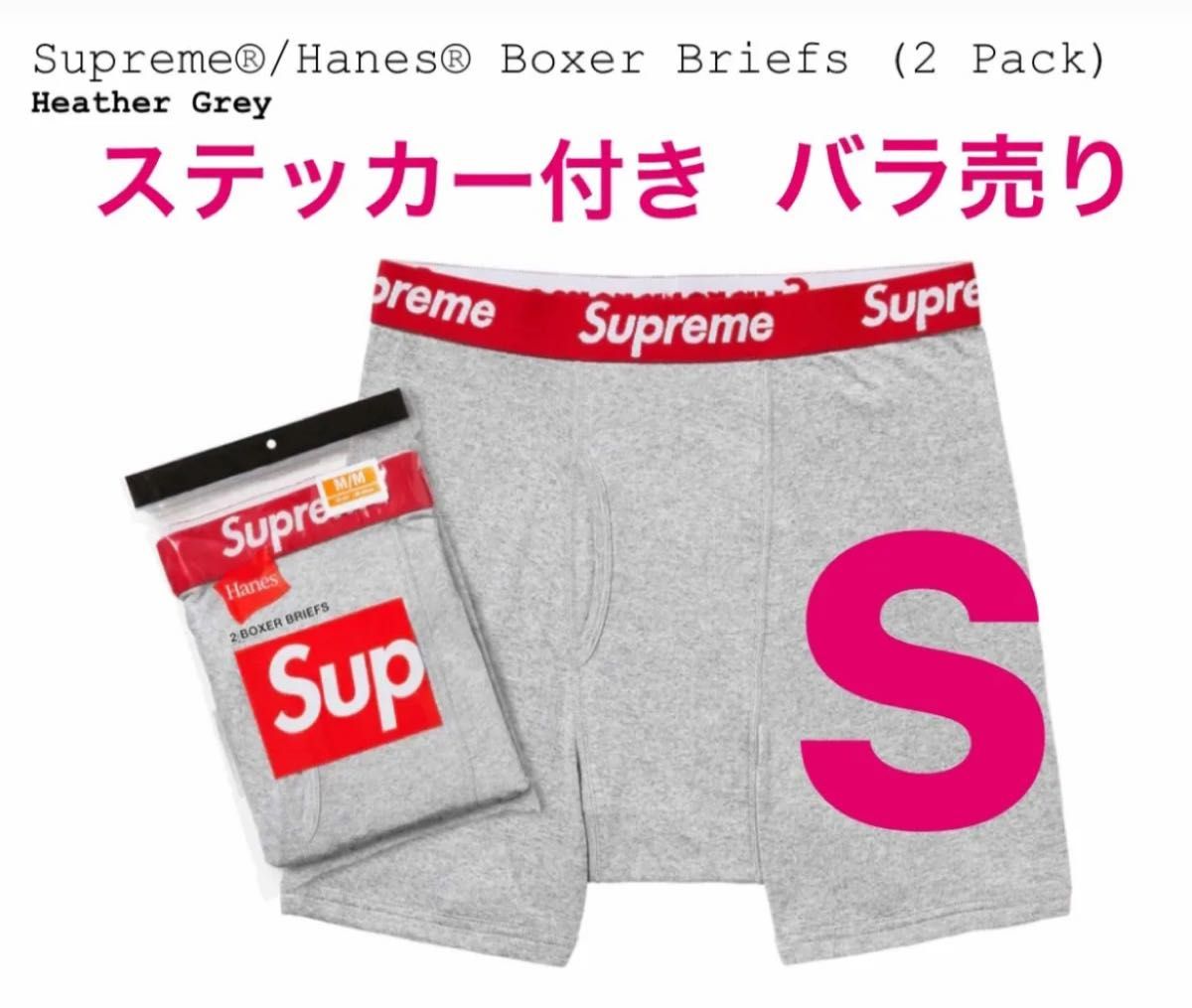 Supreme Hanes Boxer Briefs Heather Grey シュプリーム Supreme Hanes Boxer Briefs Heather Grey シュプリーム
