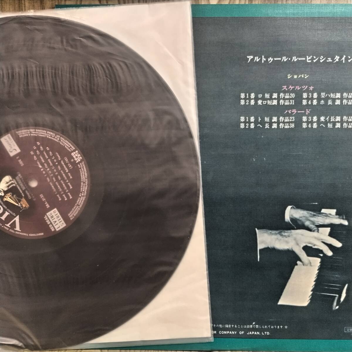 Yahoo!オークション - V095/LP1枚/ルービンシュタイン/ショパン スケル...