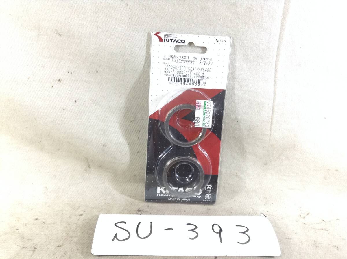 Yahoo!オークション - SU-393 KITAKO（キタコ） EXガスケット XS-18/2...