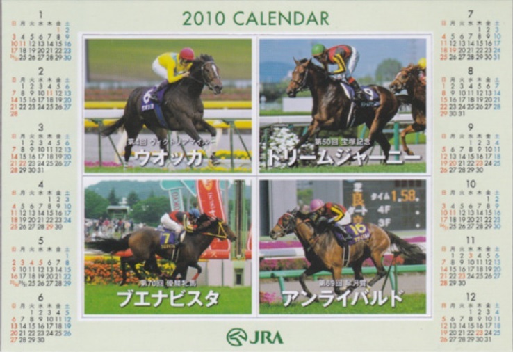 Yahoo!オークション - JRA 配布品 2010年カレンダー マグネット (ウオ...