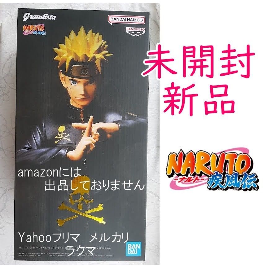 mastermind JAPAN NARUTO-ナルト- 疾風伝 2個セット mastermind JAPAN NARUTO-ナルト- 疾風伝 2個セット