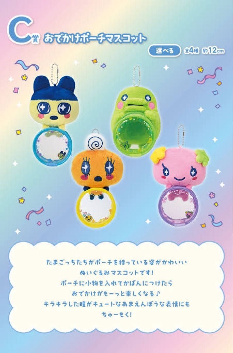 新品未使用】 たまごっち 一番くじ C賞 まめっち|Yahoo!フリマ 新品未使用】 たまごっち 一番くじ C賞 まめっち|Yahoo!フリマ