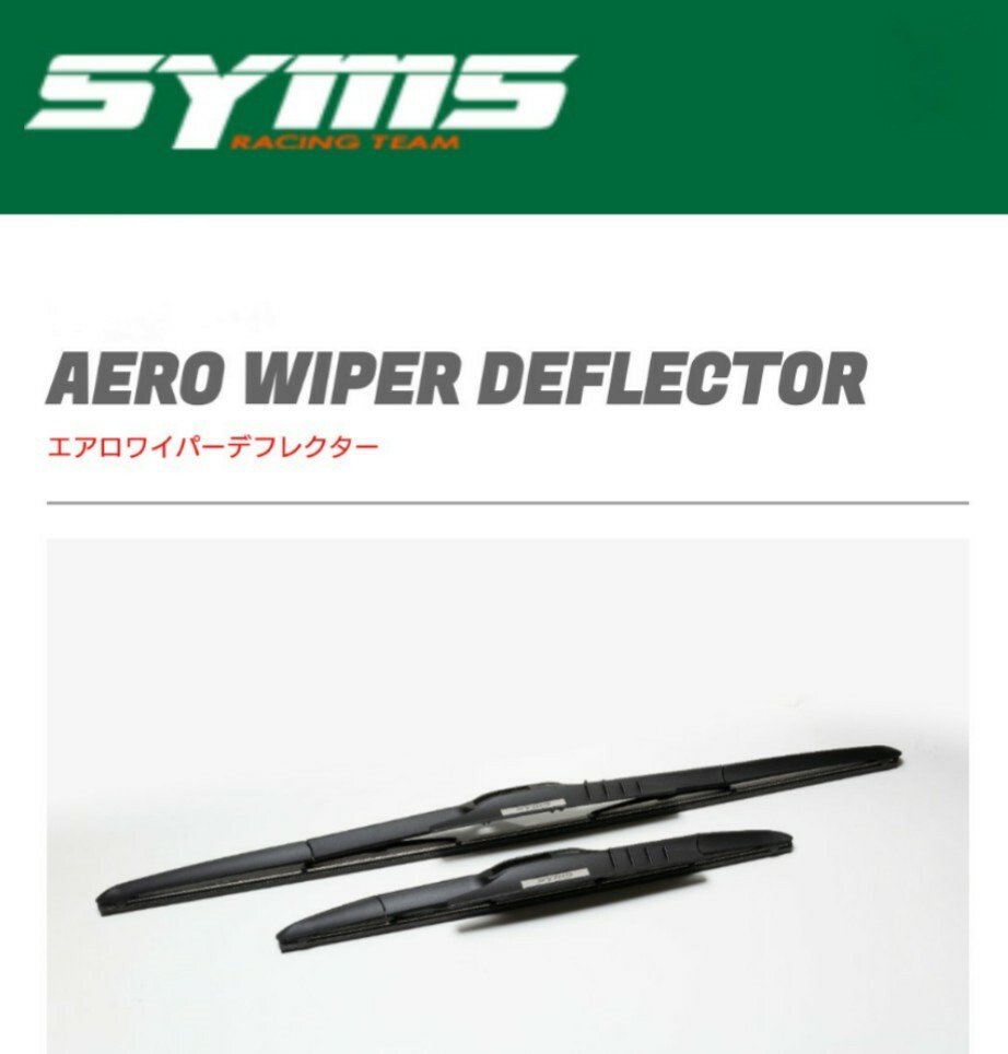 Yahoo!オークション - SYMS シムス エアロワイパーデフレクター WRX V...