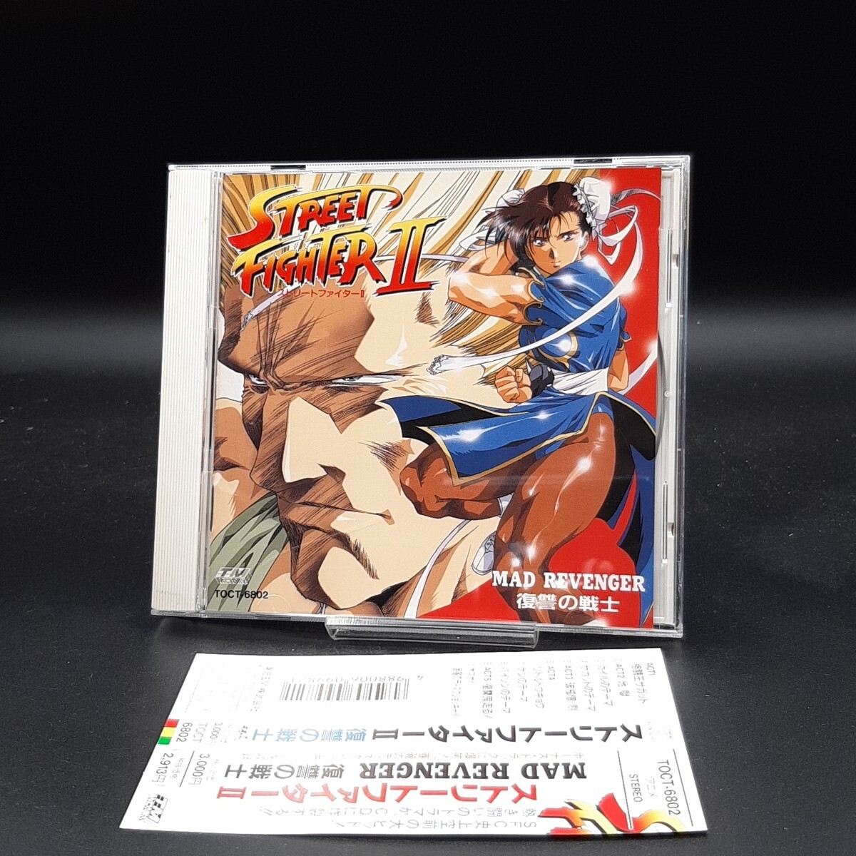 Yahoo!オークション - SA25【帯付き】ストリートファイター2 復讐の戦...