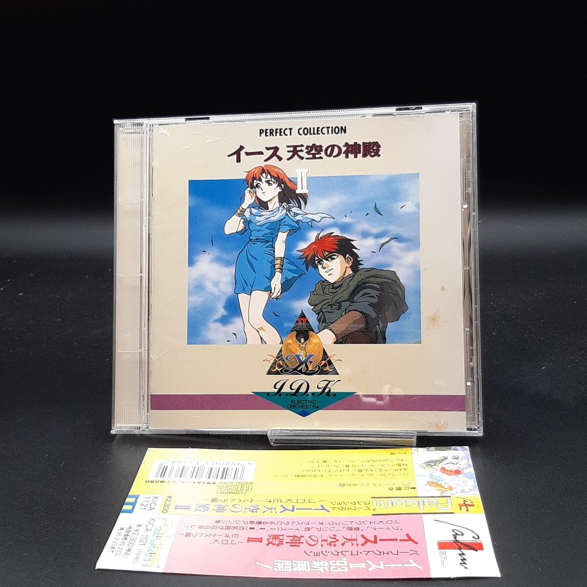 Yahoo!オークション - SA25【帯付き・盤面良好】パーフェクト・コレク...