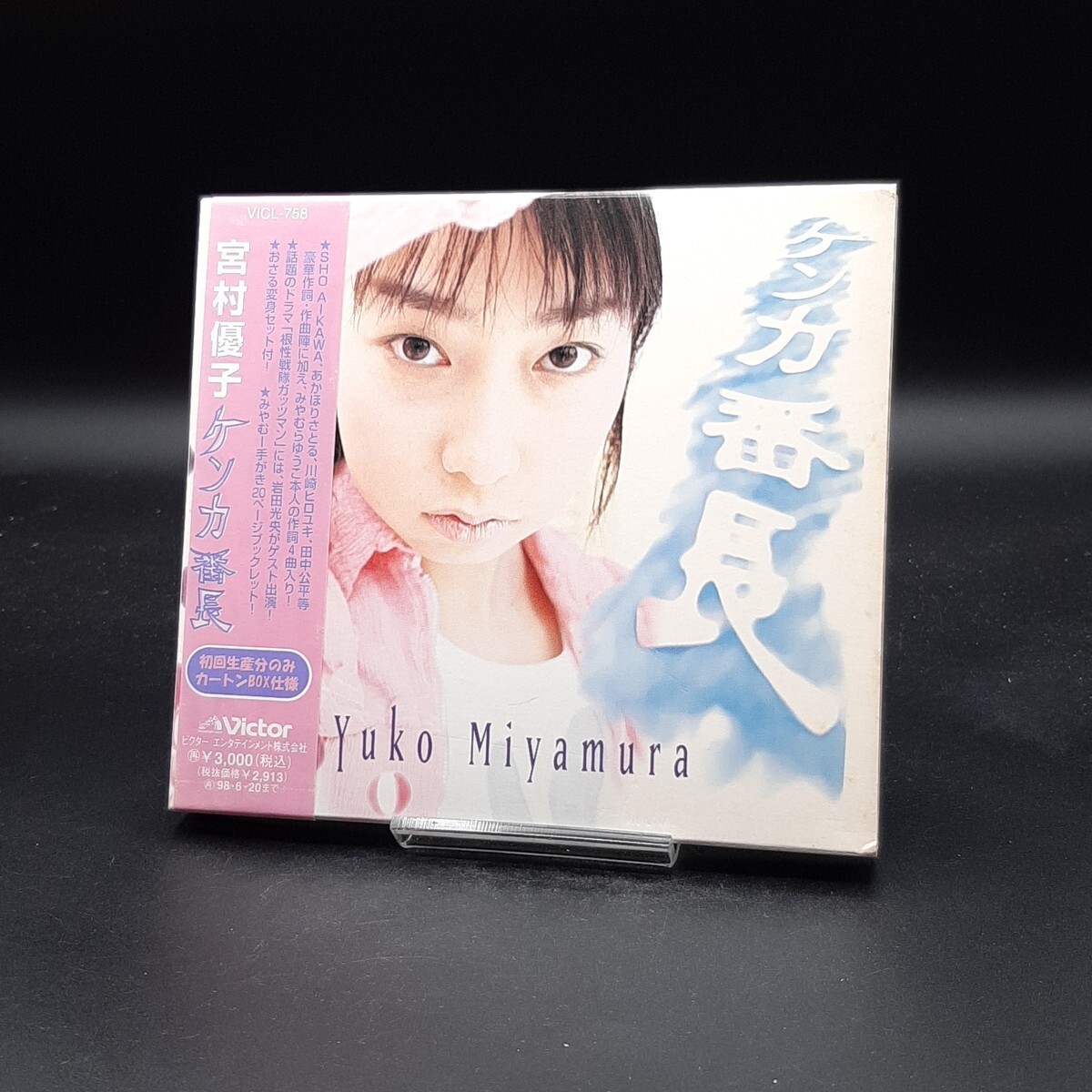 Yahoo!オークション - SA25【帯付き・スリーブケース・盤面良好】ケン...