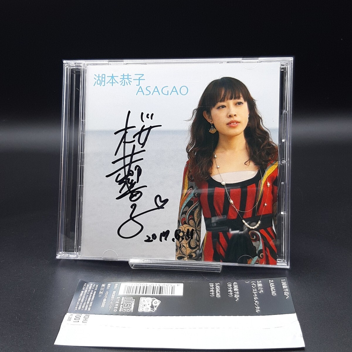 Yahoo!オークション - SA25 【直筆サイン入り】湖本恭子 / ASAGAO