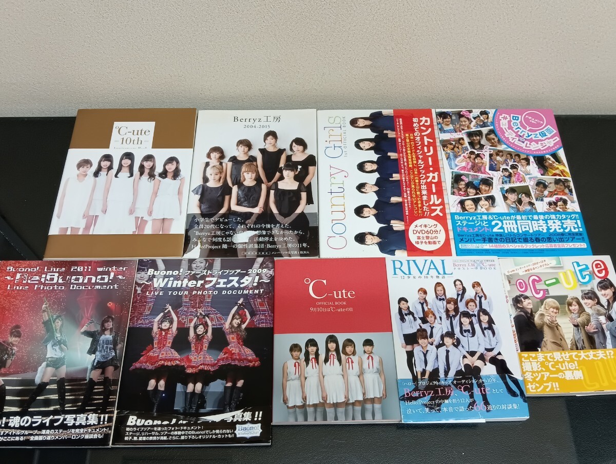 Yahoo!オークション - C46 ℃-ute Berryz工房 カントリーガールズ Buon...