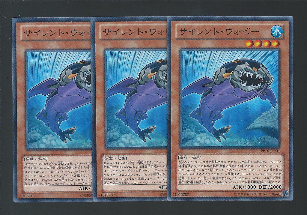 Yahoo!オークション - PP16-JP004 【 サイレント・ウォビー 】 3枚set