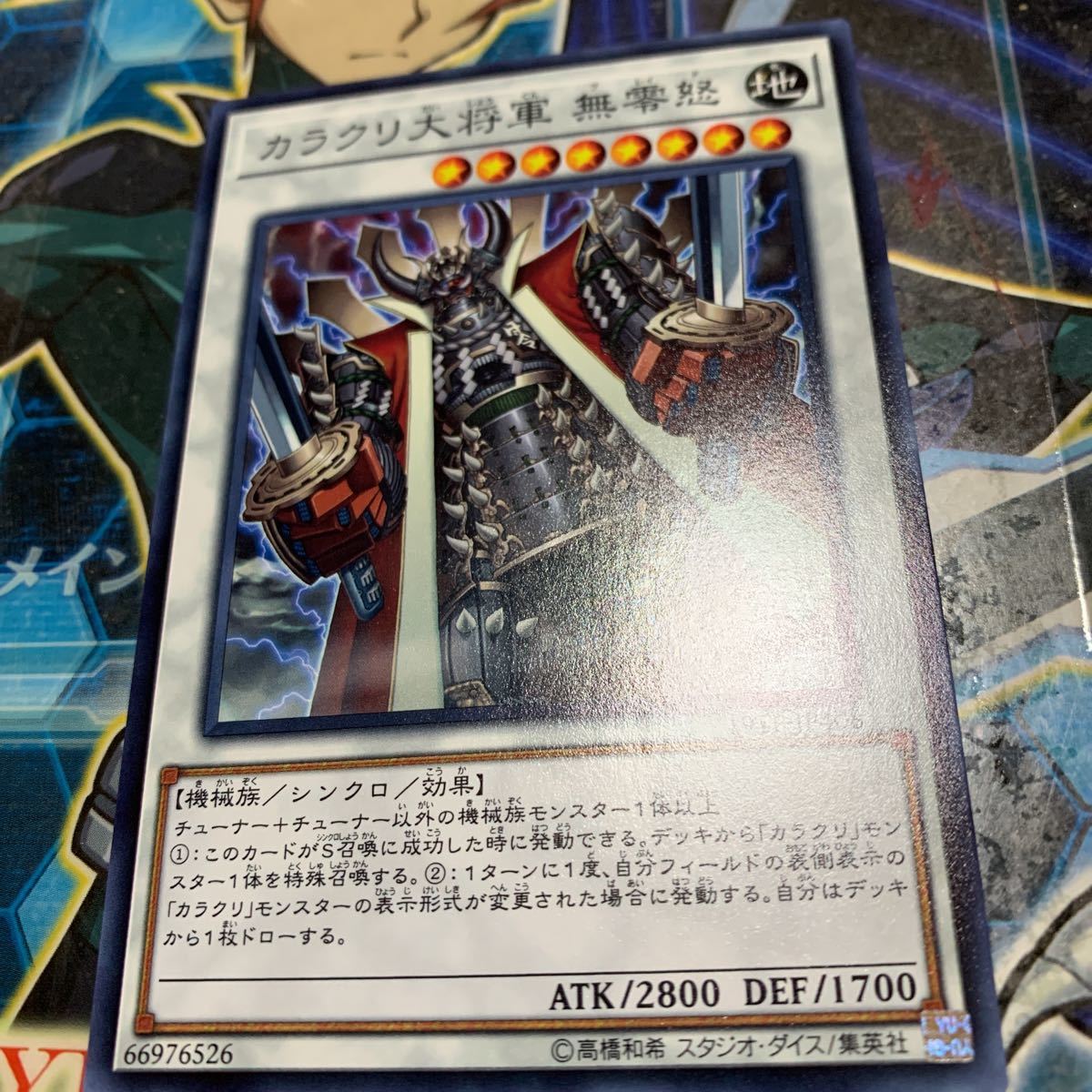 Yahoo!オークション - 遊戯王 カラクリ大将軍 無零怒 19TP ノーマル 数...