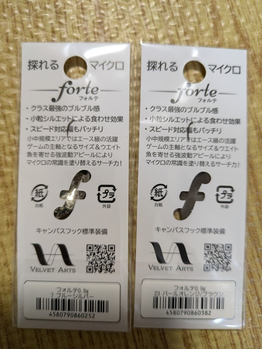 Yahoo!オークション - ベルベットアーツ フォルテ 0.9g ディープパラ...