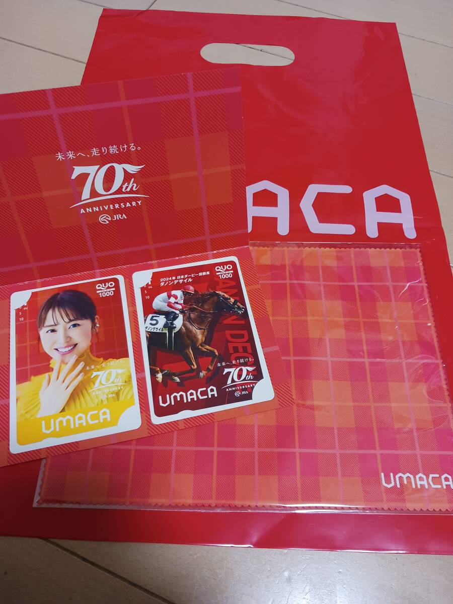 UMACAスマート抽選会A賞クオカード2000円分 長澤まさみ&ダノンデサイル オマケ付(クオカード)｜売買されたオークション情報、yahooの商品情報をアーカイブ公開 - オークファン ...