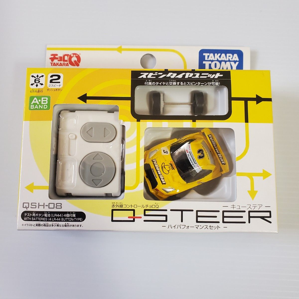 Q-STEER キューステア 赤外線コントロールチョロQ チョロQ Q-STEER キューステア 赤外線コントロールチョロQ チョロQ