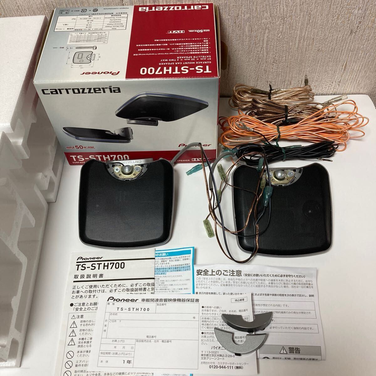 Yahoo!オークション - カロッツェリア carrozzeria TS-STH700 パイオニ...