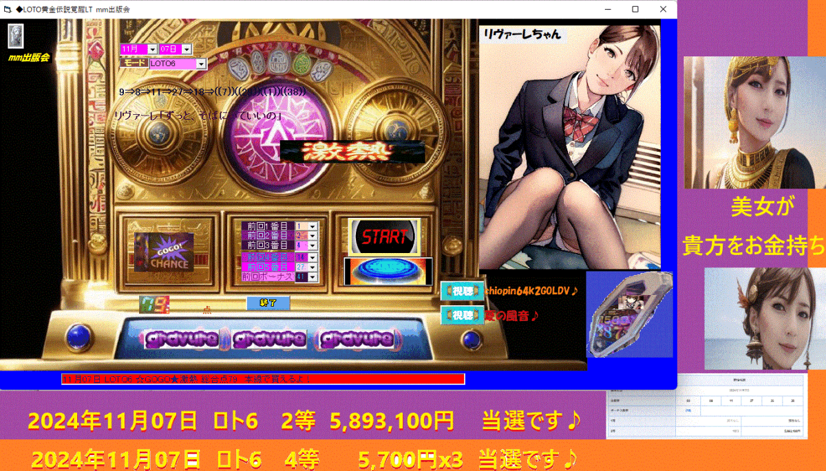 Yahoo!オークション - 秋新作[ LOTO黄金伝説覚醒LT] ロト予想ソフト202...