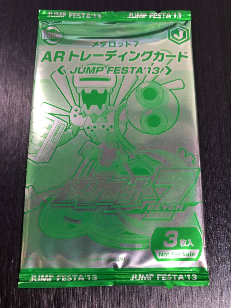 メダロットカードゲームの値段と価格推移は?|133件の売買 メダロットカードゲームの値段と価格推移は?|133件の売買