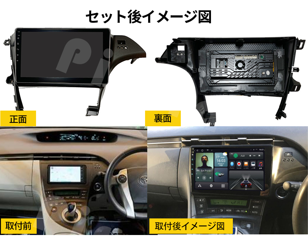 Yahoo!オークション - AT154 30系プリウス アンドロイドカーナビ HUD穴...