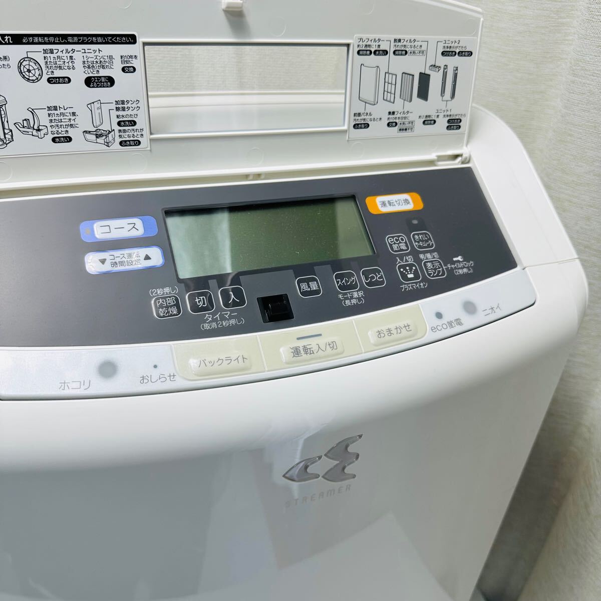 良品】 ダイキン 除加湿ストリーマ 空気清浄機 MCZ70TKS-W 2017 良品】 ダイキン 除加湿ストリーマ 空気清浄機 MCZ70TKS-W 2017