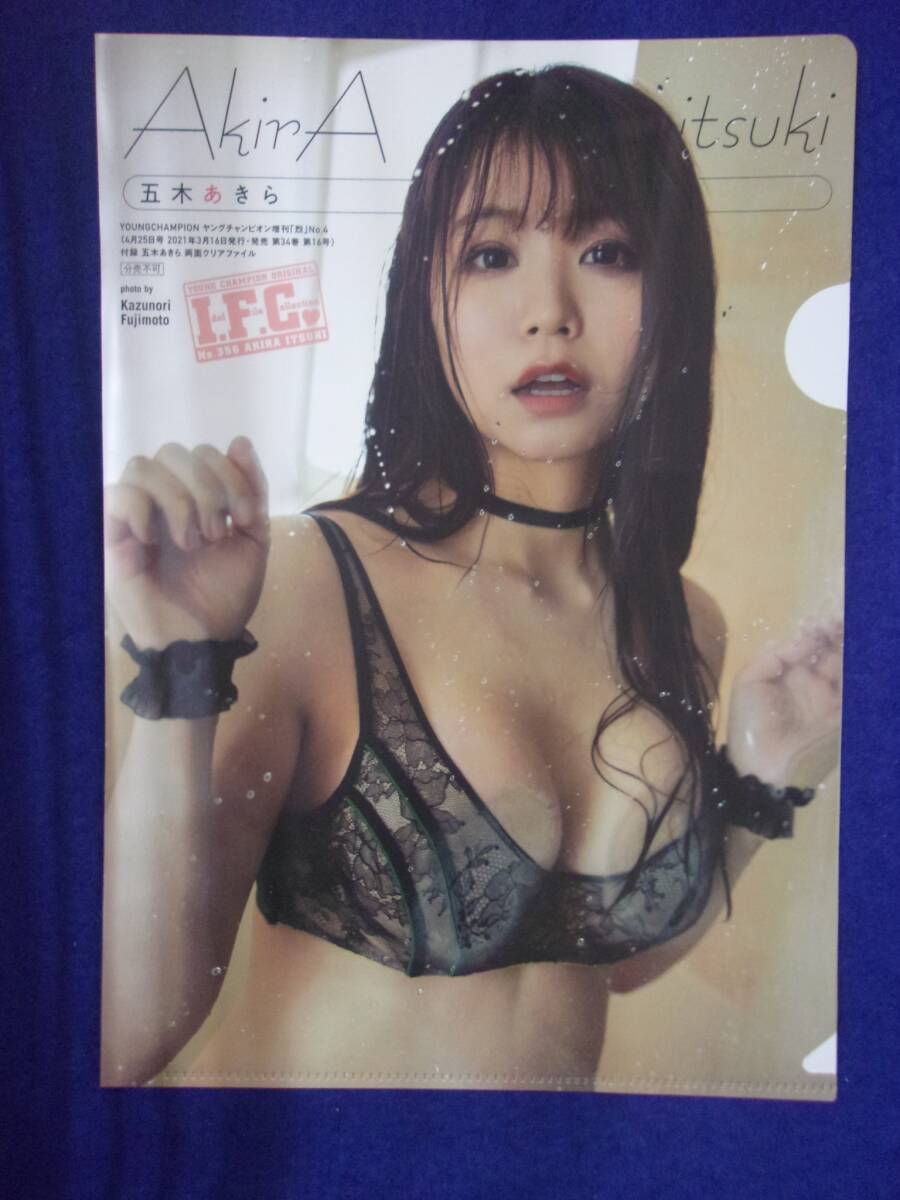 Yahoo!オークション - E01-114 付録のみ 五木あきら クリアファイル ヤ...