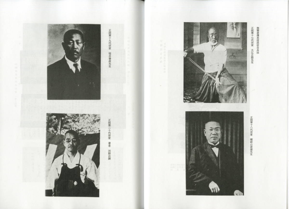 Yahoo!オークション - 送料不要【復刻居合資料で60年以上前の河野百...