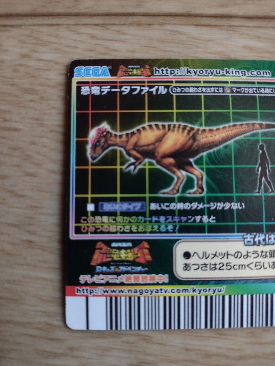 恐竜キング カード シークレット パキケファロサウルス|Yahoo 恐竜キング カード シークレット パキケファロサウルス|Yahoo