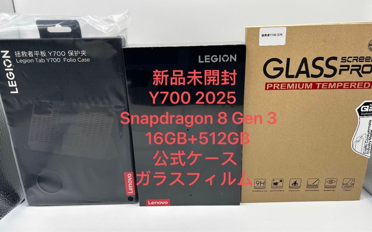 Lenovo Legion Tab Y700 2025 16+512 おまけ付き|Yahoo!フリマ Lenovo Legion Tab Y700 2025 16+512 おまけ付き|Yahoo!フリマ