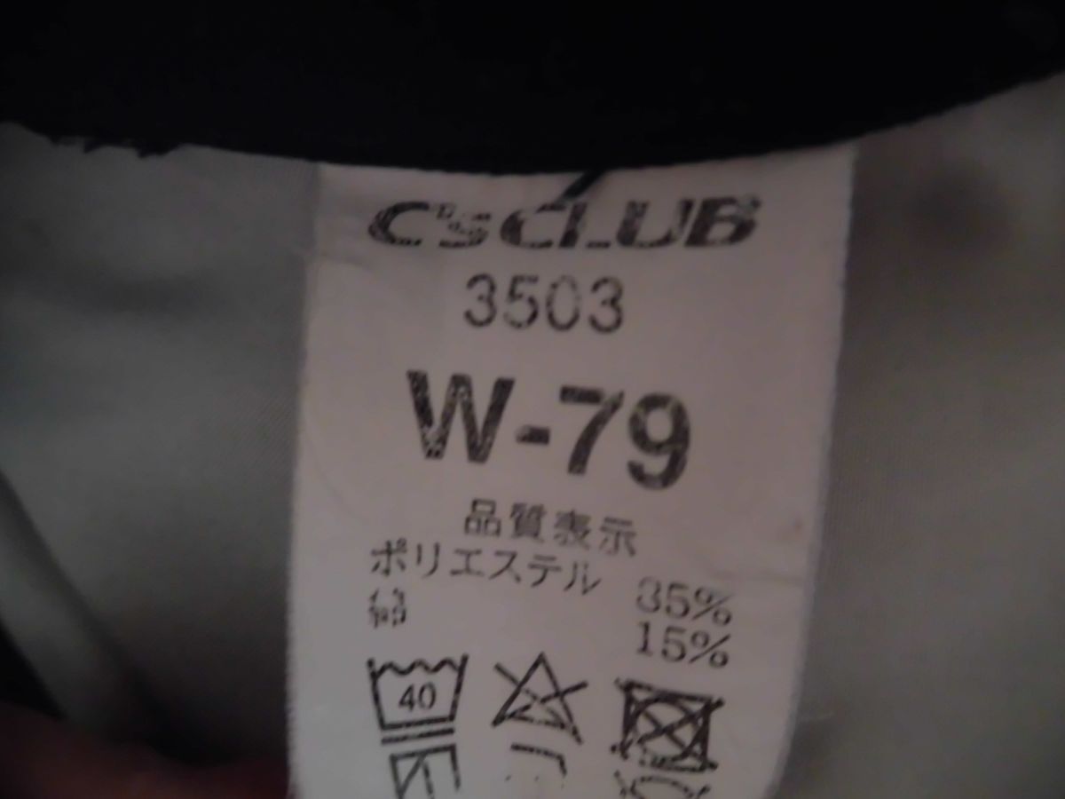 Yahoo!オークション - 1522 CS CLUB作業ズボン W79