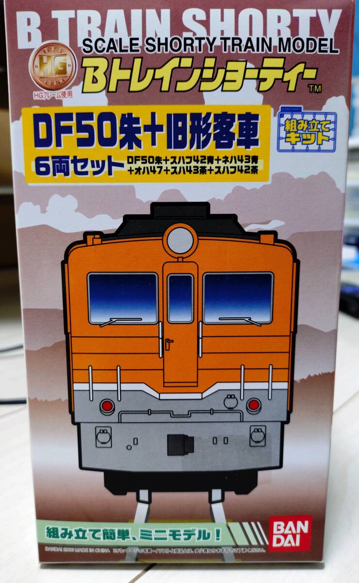 Yahoo!オークション - Bトレ DF50朱+旧型客車6両セット