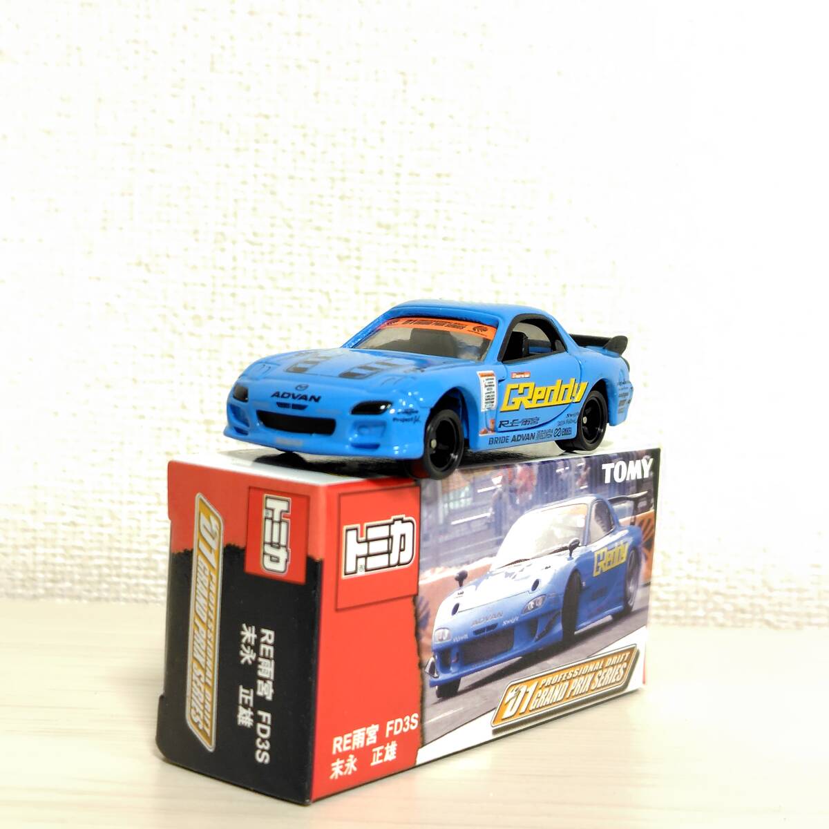 Yahoo!オークション - D1グランプリ 94-5 サバンナRX-7 （FD3S）末永 ...